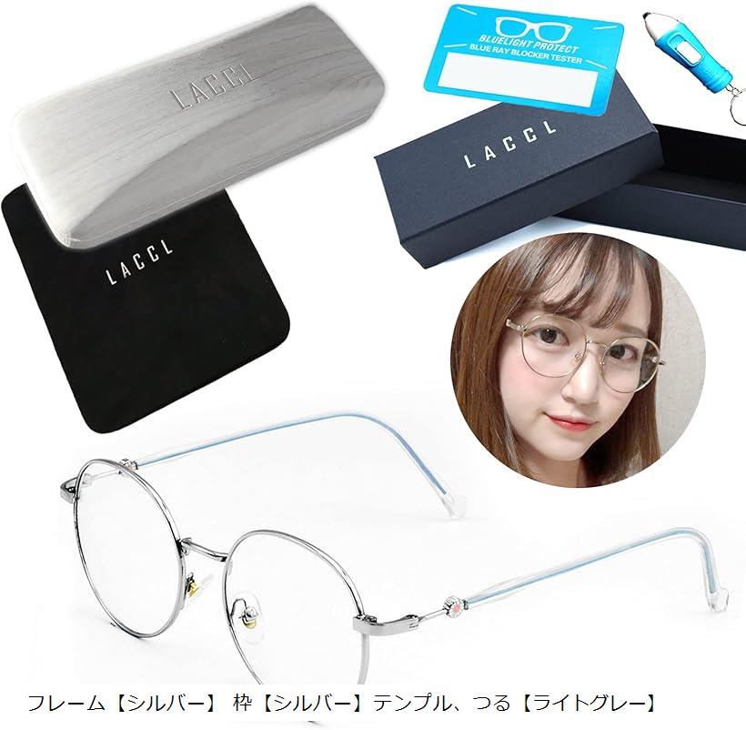 バリエーションコード : 2b48ri5o6g商品コード2b48ru9cw2商品名ラクル ブルーライトカット 丸メガネ 軽量 19グラム サイドフラワーデザイン フレームシルバー 枠シルバーテンプル、つるライトグレー 202-DブランドLA...