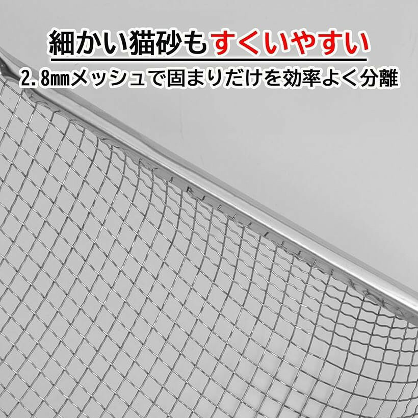 商品コード2brchntqsx商品名猫砂スコップ ステンレス メッシュ ひっかけ フック付 トイレ シャベル 深型 細粒ブランドRINHAPIカラーシルバーサイズ等2.8mm「細粒猫砂に対応したメッシュ構造」 約2.8mmのメッシュ設計で固...