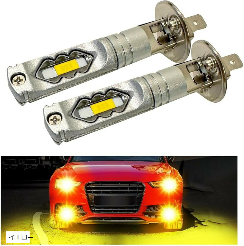 バリエーションコード : 2bjpyqjhli商品コード2bjpyxtk6s商品名互換品 LED H1 フォグランプ フォグ ヘッドライト バルブ 車検対応 汎用 車 12V 72W 7000lm 3000k 黄色 イエローブランドMeli...