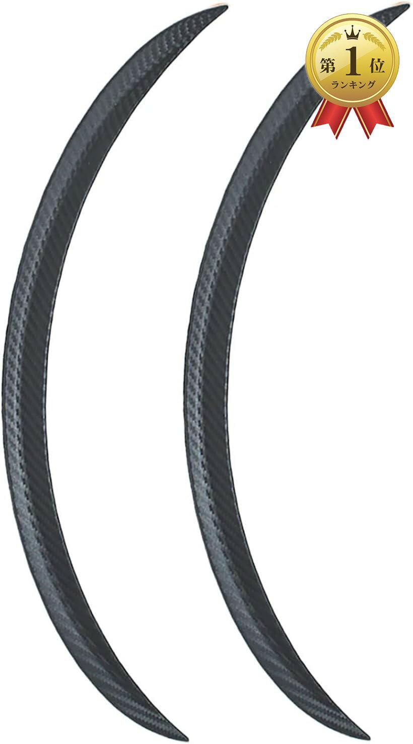 バリエーションコード : 2b6ygp50y6商品コード2bjccs3v2j商品名morytrade フェンダーモール オーバーフェンダー アーチ モール 汎用 スポイラー カーボン 40cm 2本ブランドMORY TRADEカラー40cm...