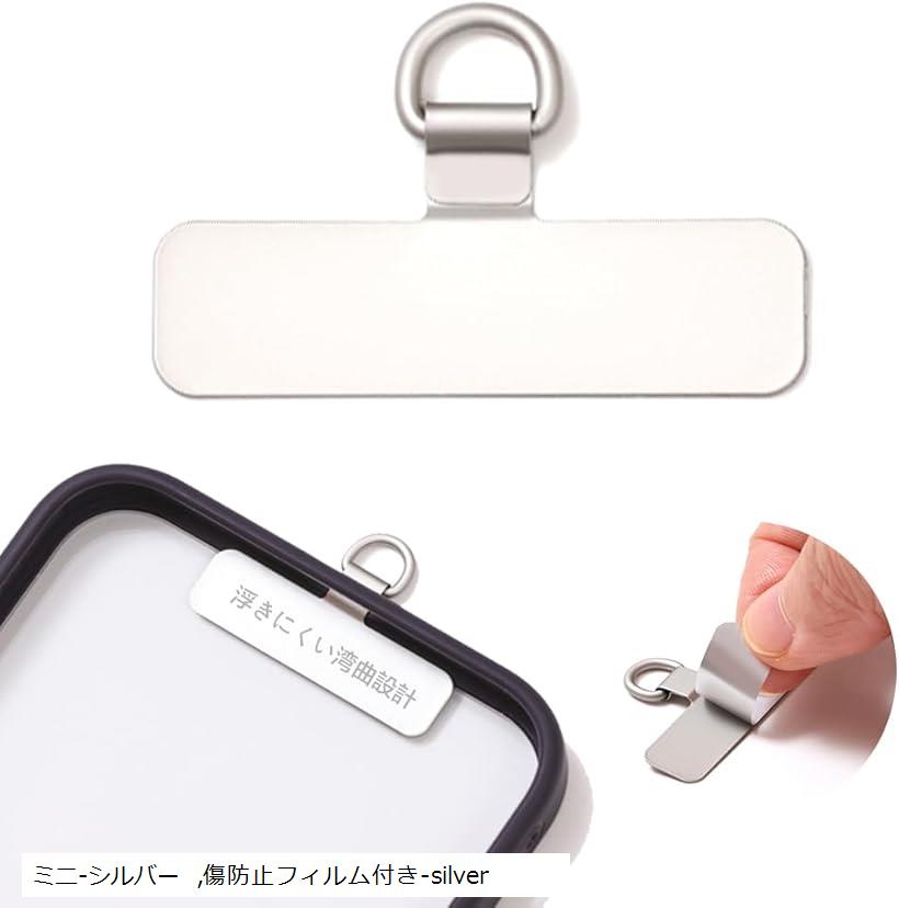 バリエーションコード : 2b9ul11rxg商品コード2b9ulx98pu商品名スマホ ストラップホルダー ミニタイプ 極薄0.25mm・湾曲設計・傷防止フィルム加工ステンレス製タグパッチ 携帯ストラップホルダー 薄型 金属製で丈夫 10...