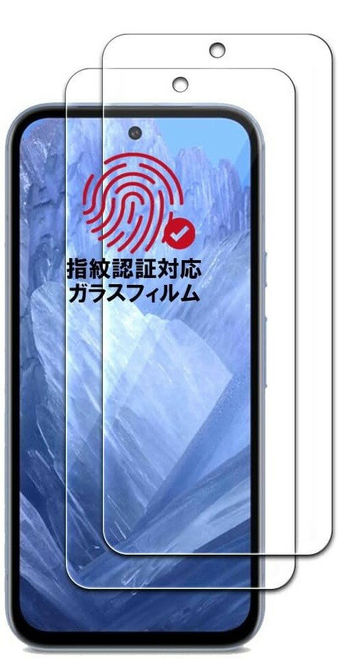 商品コード2b9ysfqvku商品名指紋認証対応2枚セットフィルム Google Pixel 8a 用 ガラスフィルム 保護フィルム 強化 ガラス 高透過 高光沢 日本製 旭硝子 硬度10H 2.5Dラウンドエッジ 自動吸着 気泡ゼロ 飛散...