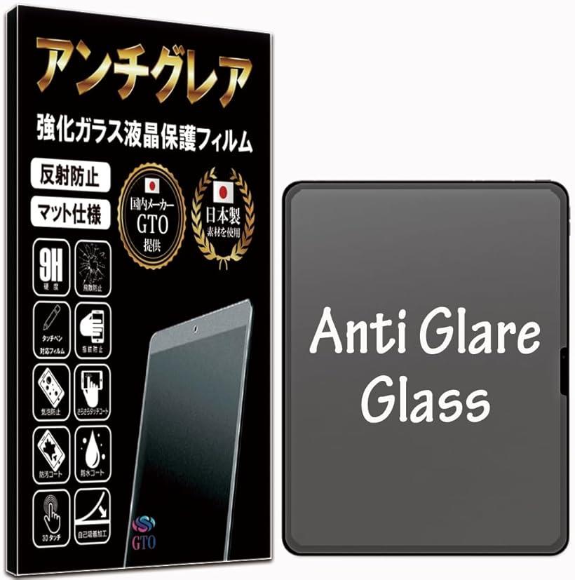 商品コード2b9i1pl80v商品名GTO ガラスフィルム アンチグレア iPad Pro 13 M4 2024 用 フィルム アンチグレア iPad Pro 13 M4 2024 用 ガラスフィルム 13インチ用 保護フィルム 強化 ガラ...