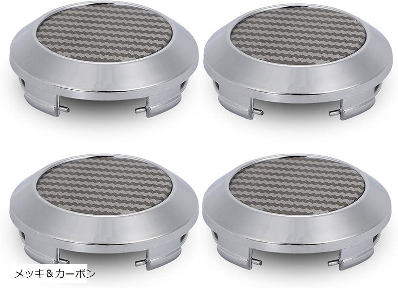 バリエーションコード : 2b9tihdu9r商品コード2b9tygrrcr商品名互換品 ホイール センター キャップ カバー アルミ 鉄チン ステッカー ワーク リム ハブ 64mm 汎用 メッキ＆カーボン調 4個 セットブランドcalm...
