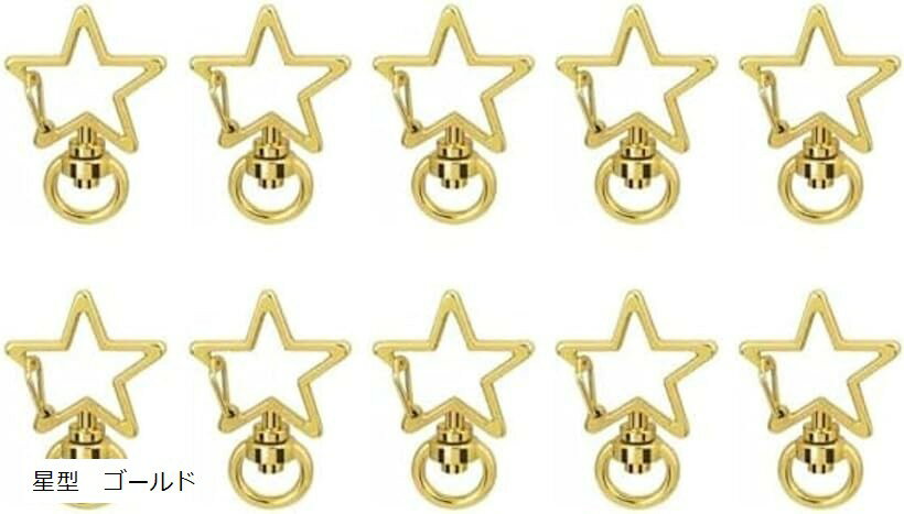 バリエーションコード : 2budxhsq81商品コード2bud0pcol1商品名キーホルダー金具 ハート・星・雲形 回転カン付き フック アクセサリーパーツ ハンドメイド用10個セットブランドlulubelleカラー星型　ゴールドサイズ等...
