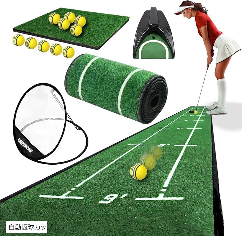 バリエーションコード : 2b9iy15ytd商品コード2b9iy0uy1k商品名パターマット 14点セット アプローチ練習ネット 付き パター練習マット ゴルフネット 自動返球カップブランドheiziカラーマルチカラーサイズ等自動返球カッ...