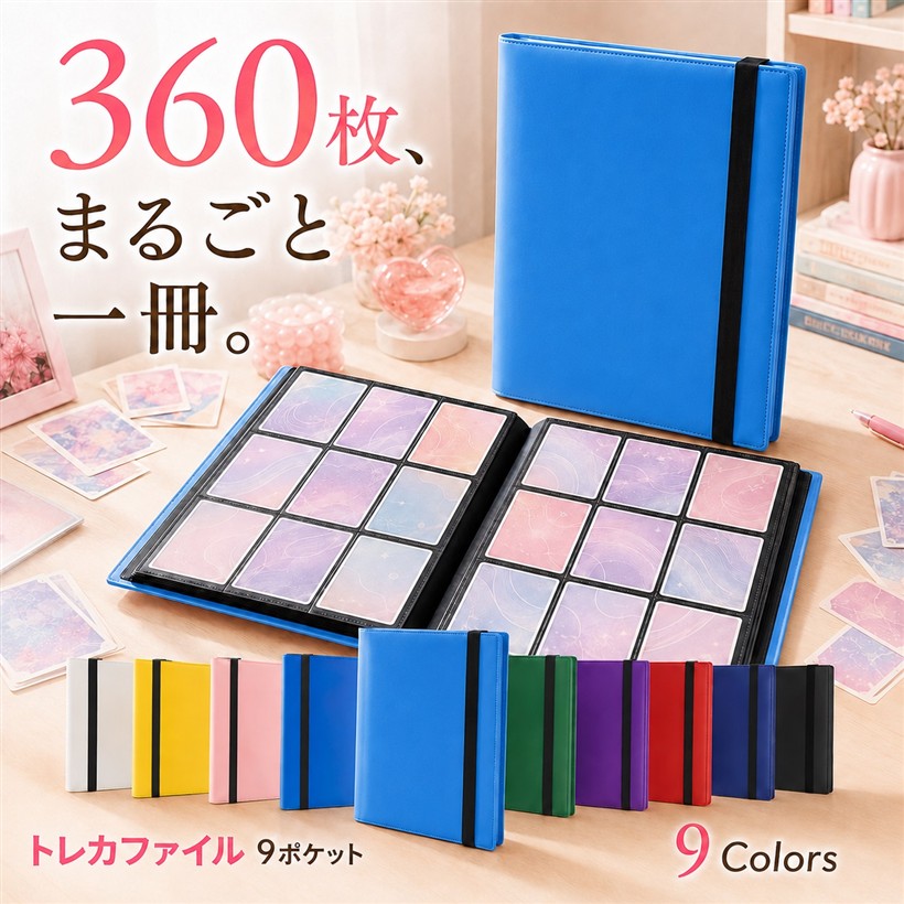 バリエーションコード : 2bjoc86kyl商品コード2bjoc5uvqv商品名カードファイル カードバインダー トレカファイル カード収納 かわいい おしゃれ ライトブルーブランドfogmanカラーライトブルー「360枚収納可能」片面9...