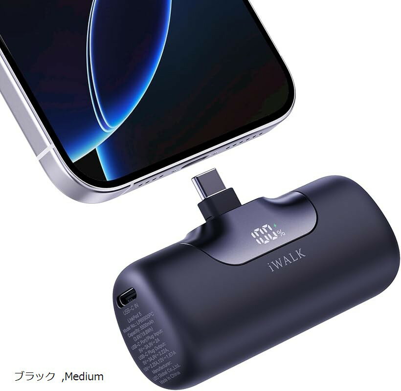 バリエーションコード : 2b9oi832gi商品コード2b9oi4u206商品名モバイルバッテリー 2025年強化版・22.5W急速充電・5500mAh大容量 軽量 小型 タイプc Type-C コネクター内蔵 アイウォーク モバイルバッ...