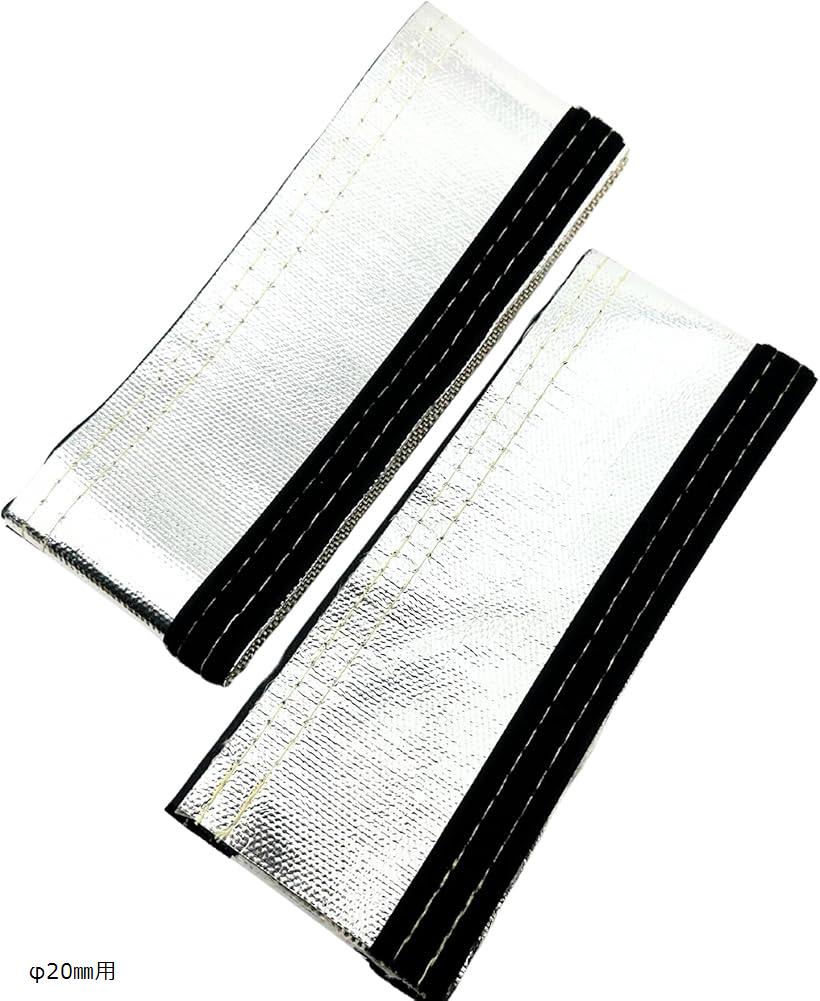 バリエーションコード : 2b92sdt9tf商品コード2b92s9j2np商品名アルミサーモチューブ 断熱 遮熱 熱対策 内径2cm 長さ1m 2本 面ファスナー式 2-2ブランドHTharrosサイズ等φ20mm用「高い遮熱性能」HTh...