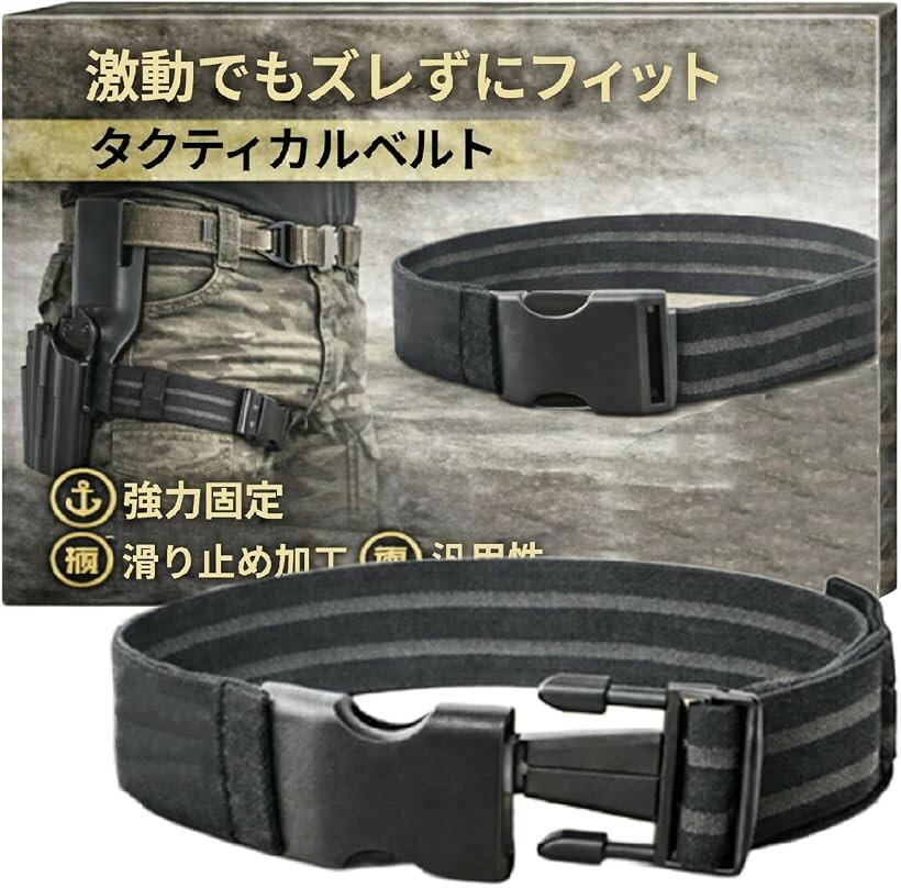 バリエーションコード : 2brldijsx2商品コード2brldyvwdx商品名レッグホルスター サバゲー ベルト 激動でもズレずにフィット タクティカルベルト レッグプラットフォーム ハンドガン携行用ブランドINFINITE NUMBE...