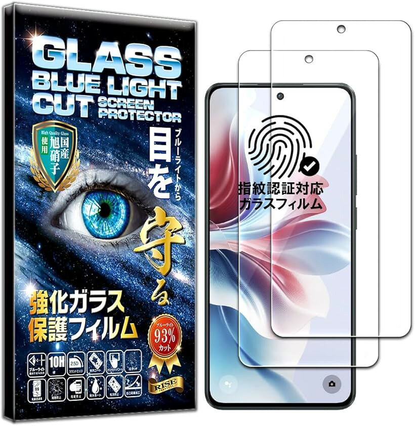 バリエーションコード : 2brynkrh8p商品コード2b963o0310商品名2枚セットフィルム OPPO Reno11 A 用 ガラスフィルム ブルーライトカット 93% 保護フィルム 強化 ガラス 高透過 高光沢 日本製 旭硝子 硬...