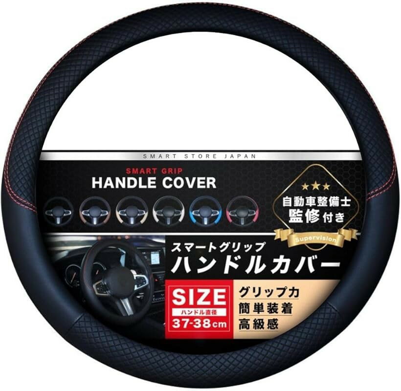 バリエーションコード : 2b9g05tg0u商品コード2b9xwkrvt2商品名ハンドルカバー 自動車整備士監修 ステアリングカバー 車 自動車 普通車 軽 軽自動車 多車種対応＆雨の日でも滑らないグリップ安定性＆洗練されたデザイン 耐久...