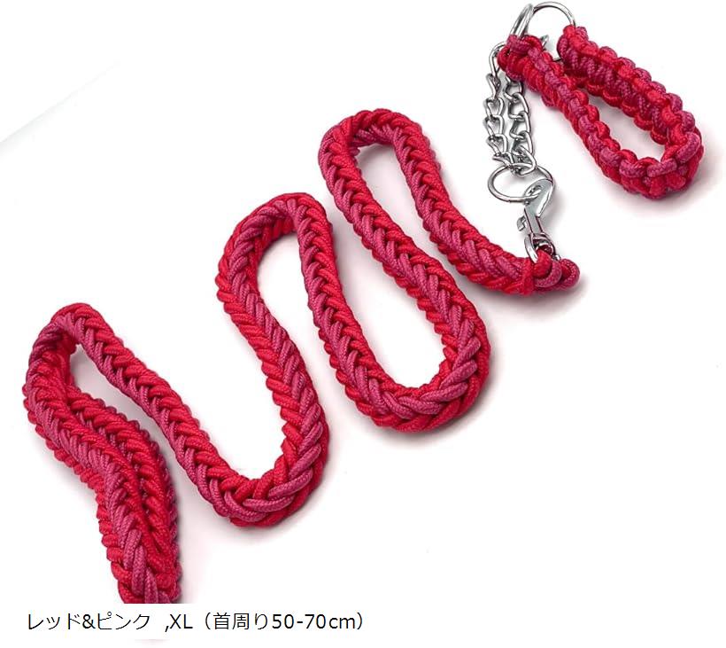バリエーションコード : 2b9vnx22cf商品コード2b9vno280k商品名犬 リード 大型犬 中型犬 首輪 ハーフチョーク 丈夫 ロープ しつけ 散歩 1.2M 太さ2.5cm XL レッド＆ピンクブランドMisora Pocket...