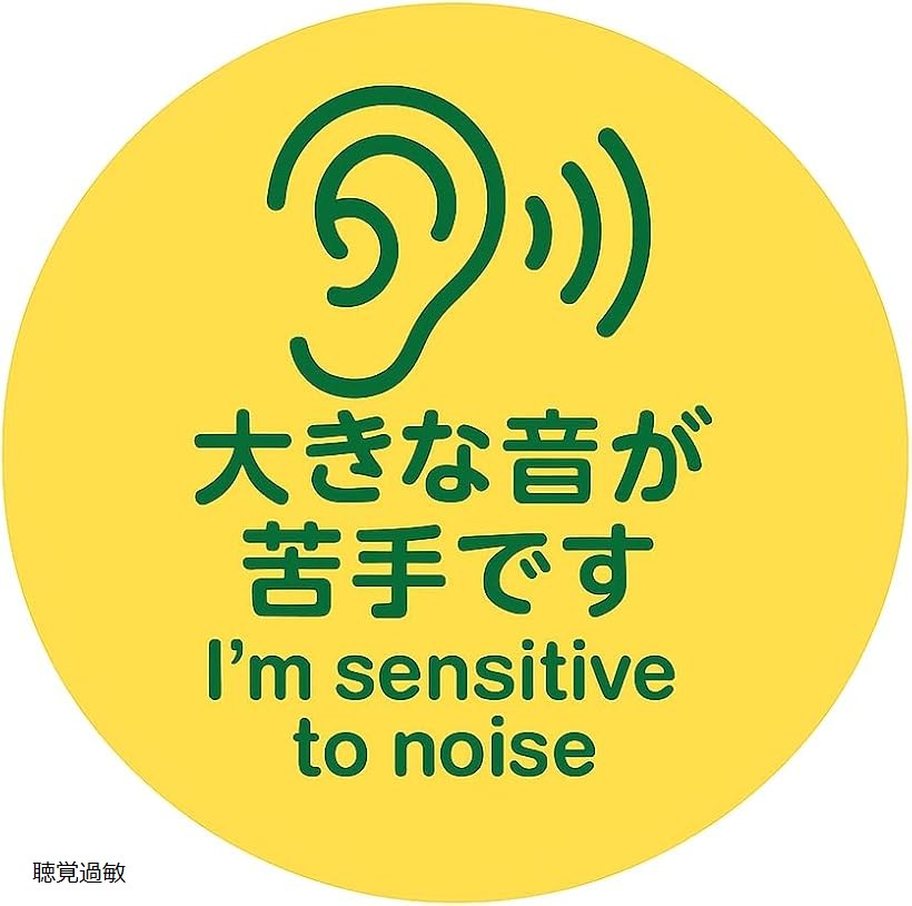 バリエーションコード : 2brj0ck6ll商品コード2br5o93gul商品名ヘルプマーク 缶バッジ ヘルプ 障害者マーク 助け合い 障害 バッジ 58mm 3way 本体 お知らせブランドMINORITY DESIGNカラー聴覚過敏サ...