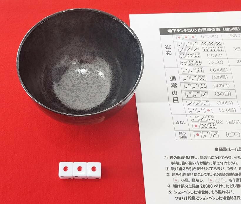 バリエーションコード : 2bjp4j8hjy商品コード2b9wwd95tp商品名チンチロ 飲みゲーム 通常賽 ゲーム カジノ 遊び 説明書付きブランドBoonoカラー黒丼x白サイコロ「チンチロセット」チンチロリン セットは、楽しさ満点の娯...