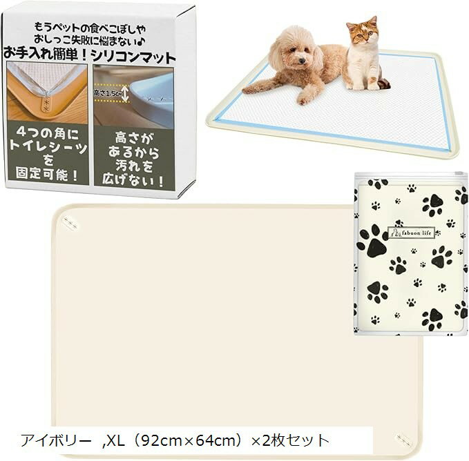 バリエーションコード : 2bu6dj6ro1商品コード2bu95vx1h6商品名2026年新モデル 92x64cm 犬 猫 シリコン トイレ トレー 四隅に固定可能 食事マット ペットマット お手入れ簡単 ワイド スーパーワイド 小型犬 ...