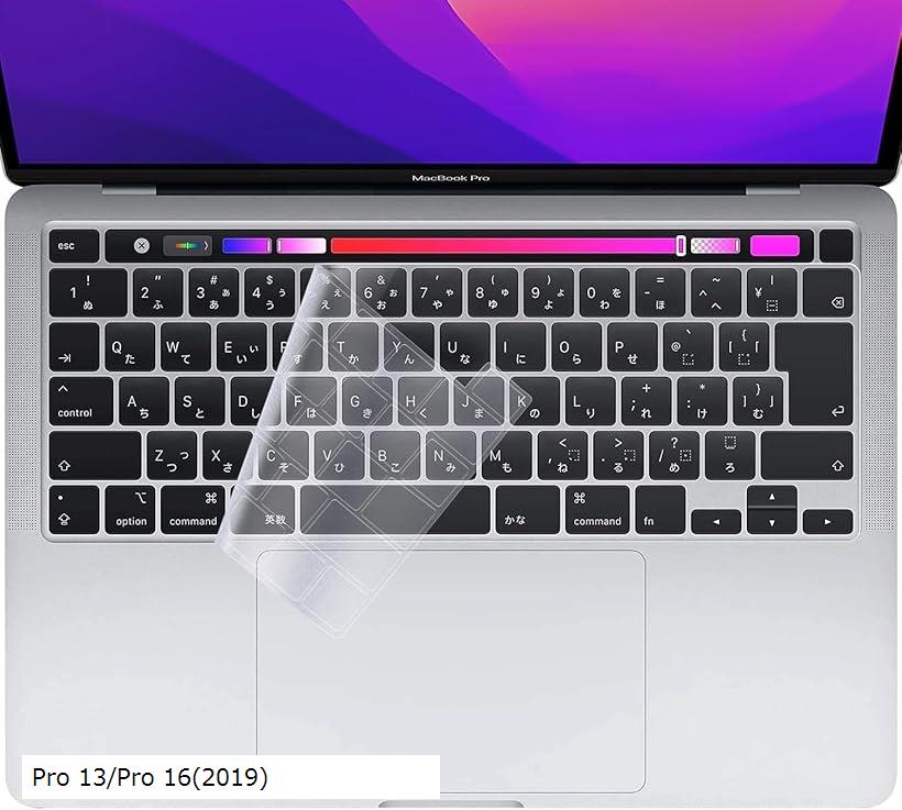 バリエーションコード : 2b90gvx03x商品コード2b40ks45hy商品名2022 M2チップMacBook Pro 13 キーボードカバー A2338/A2289/A2251 / Pro 16 2019モデル A2141 用 キー...