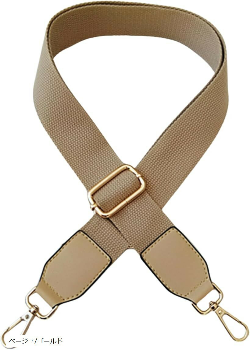バリエーションコード : 2b92rf4tyq商品コード2b92rh26n3商品名ショルダーストラップ バック用 太め 幅広 無地 ナイロンブランドemmy's shopカラーベージュ/ゴールド「シンプルでスタイリッシュなデザイン」 シンプ...