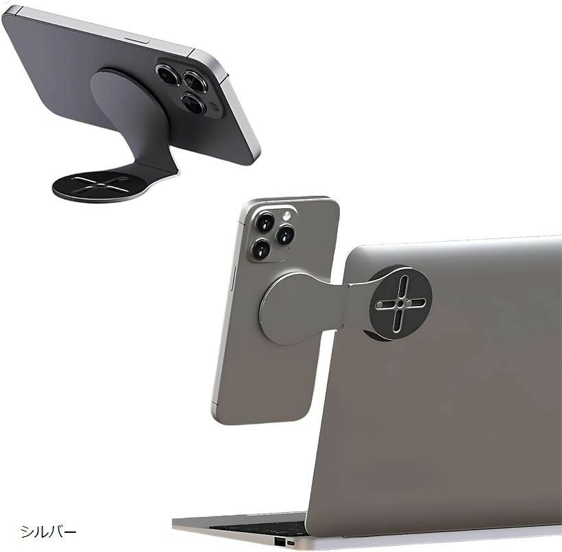 バリエーションコード : 2b9losgp8q商品コード2b9log1spq商品名スマホスタンド スマホホルダー マグネット パソコン 携帯スタンド 勉強 ノートパソコン 固定 タブレット アーム 磁石ブランドレタヤカラーシルバー「モニター...