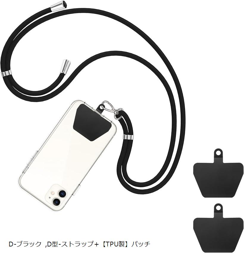 バリエーションコード : 2b234ug9i2商品コード2bu28c6t2g商品名ストラップショルダー スマホストラップ 長さ調整可能ブランドCOCASESカラーD-ブラックサイズ等D型-ストラップ+「TPU製」パッチ「優れたナイロン製スマ...