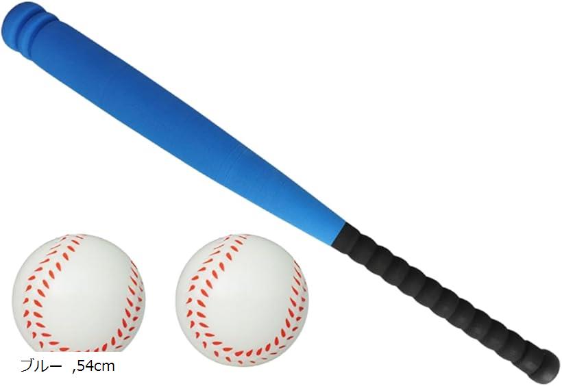 バリエーションコード : 2bujv5pcuh商品コード2bujigovpy商品名野球 子供 バット ボール セット おもちゃ 室内 屋外 練習 EVA 軽量 スポンジ バッティングブランドわえん商事カラーブルーサイズ等54cm「安全なEV...