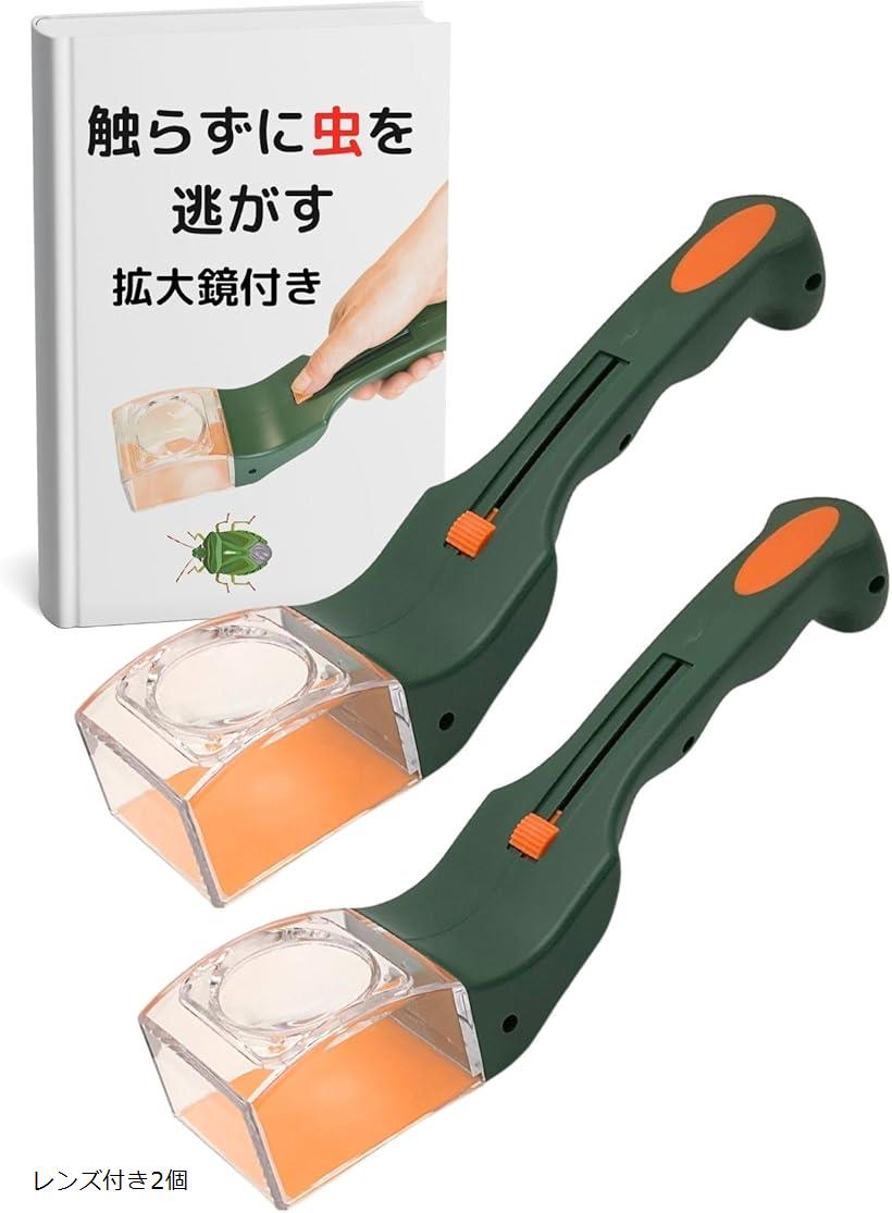 バリエーションコード : 2bu4skr3ig商品コード2bu4sr142c商品名虫 キャッチャー 虫取り 捕虫器 捕獲 昆虫 拡大鏡 クモ カメ ムシ ゴキ バグ キャッチ 観察 レンズ付き2個ブランドCIWSカラーグリーン室内に侵入して...