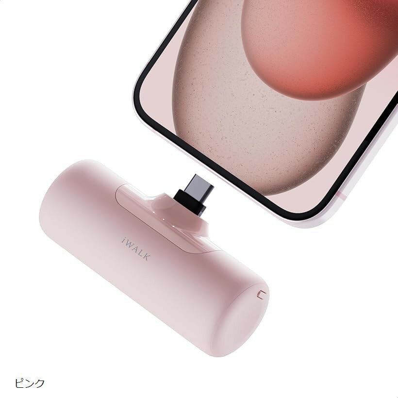 バリエーションコード : 2buurid3uj商品コード2b9ryu41un商品名モバイルバッテリー 極小化 USB-C端子一体型・ 最小サイズ登場 軽量 小型 4500mAh 急速充電 モバイル バッテリー タイプc アイウォーク typ...