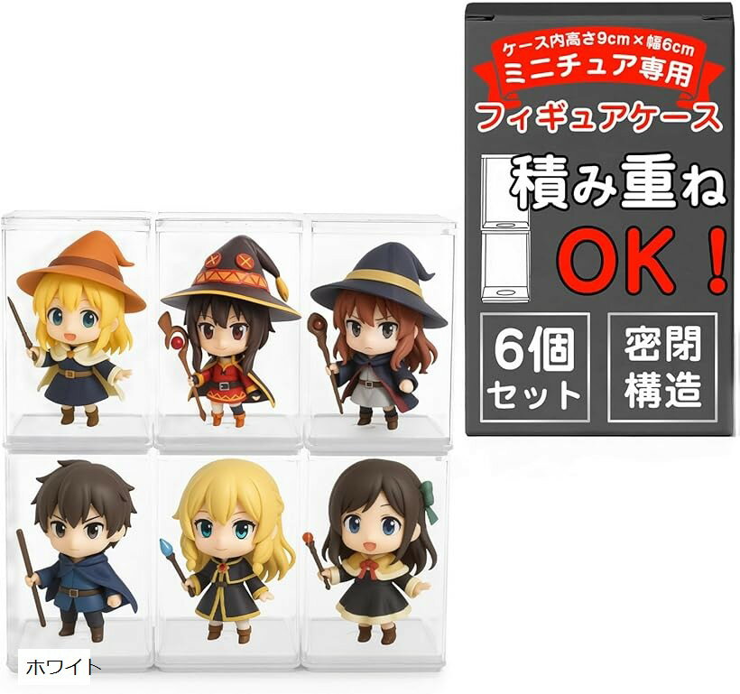 バリエーションコード : 2bugddgdjd商品コード2bugddon6g商品名ミニチュア専用 フィギュアケース 6個セットちょうどいい手のひらサイズで積み重ねができる。ブランドSELECTskカラーホワイト「コンパクトでもしっかり収納」...