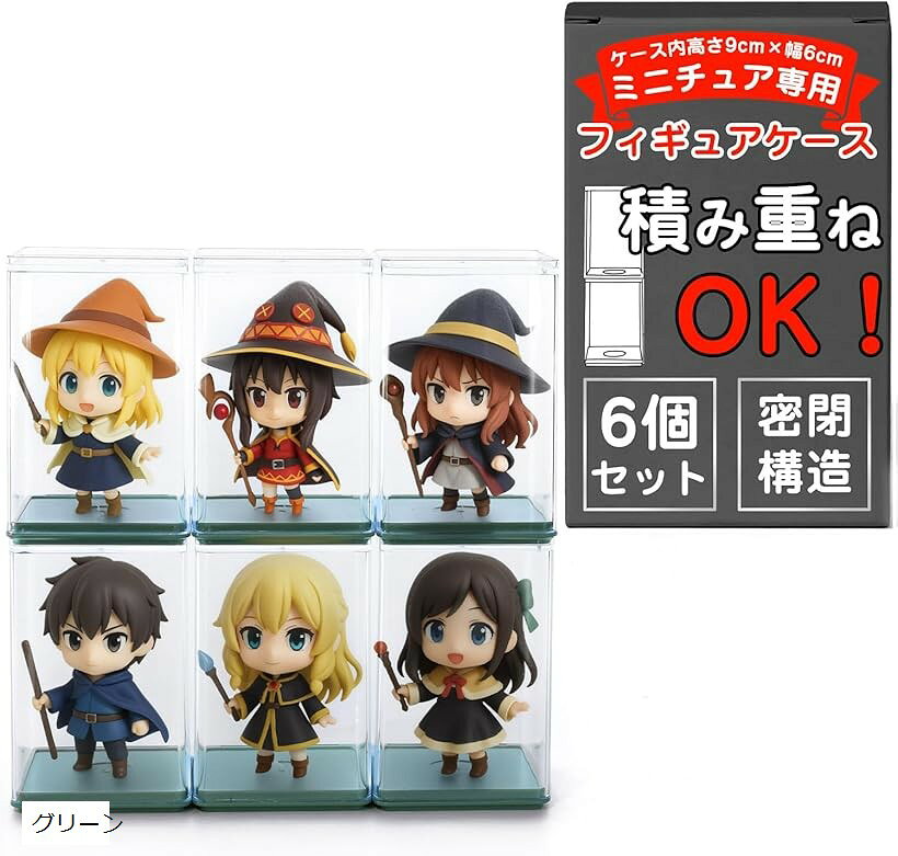 バリエーションコード : 2bugddgdjd商品コード2bugddn56w商品名ミニチュア専用 フィギュアケース 6個セットちょうどいい手のひらサイズで積み重ねができる。ブランドSELECTskカラーグリーン「コンパクトでもしっかり収納」...