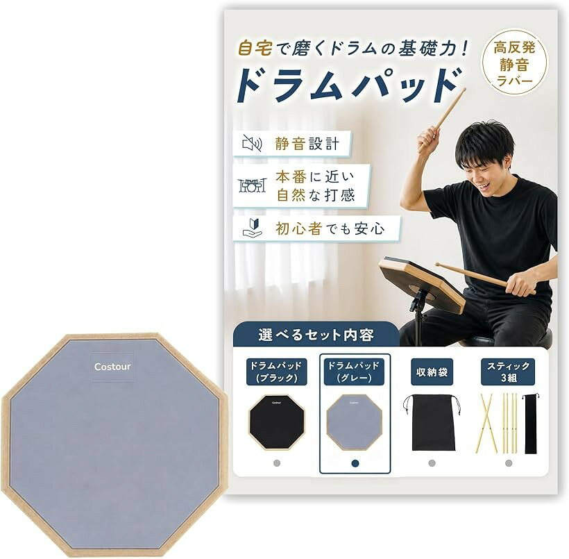 バリエーションコード : 2bkiog12p2商品コード2bkio1oodv商品名ドラム 練習パッド ドラムパッド ラバー製 高弾性 静音 自宅練習 取付8mmねじ対応ブランドChicerカラーグレーサイズ等パッド単品「自宅練習に」静音ラバ...