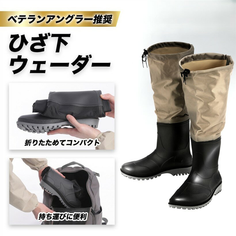 バリエーションコード : 2bu66rrg8x商品コード2brtith58o商品名専門家推奨 ウェーダー ひざ下 釣り 胴長 ニーブーツ 長靴一体型 完全防水 丈夫 災害用 農作業ブランドunizomカラーベージュサイズ等26.5cm～27...