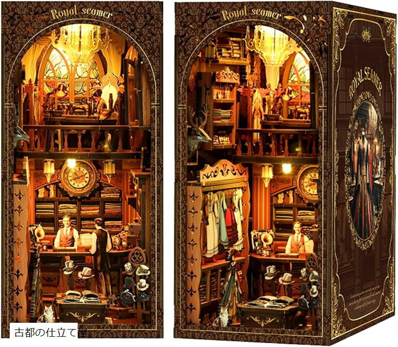 バリエーションコード : 2buwtwyodk商品コード2buwtq4pyw商品名ブックヌック キット ドールハウス ミニチュア LEDライト付き 立体パズル 木製 ウッドパズル 本棚 DIY 手作りブランドMARUHADOカラー古都の仕立...