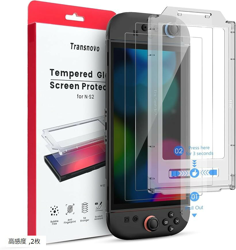 バリエーションコード : 2bu1csdif6商品コード2b9l9pypgi商品名2枚+専用ガイド枠付きSwitch 2対応保護画面ガラスフィルム ニンテンドースイッチ2用 強化ガラス 9H硬度 高感度タッチ 貼り付けガイド付き 気泡・キズ...