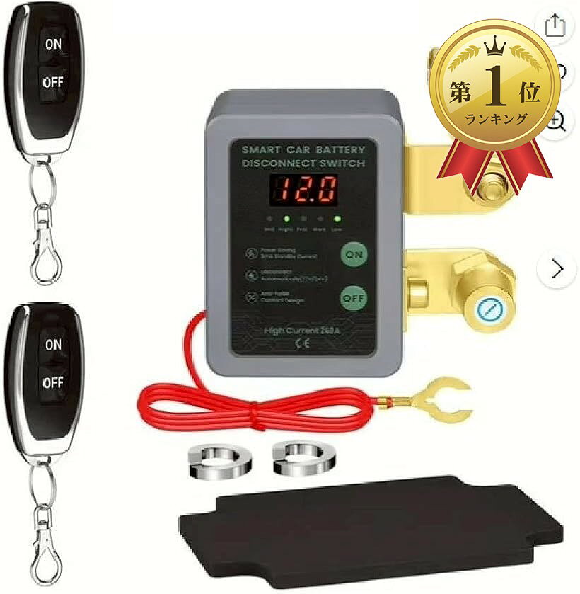 バリエーションコード : 2brfxhrsow商品コード2brfxiggu4商品名リモート バッテリー キルスイッチ 切断スイッチ デジタル表示 自動 カットオフ リモコン 操作 12Vー24V 自動切断リレー 漏洩 保護 トラックバッテリ...