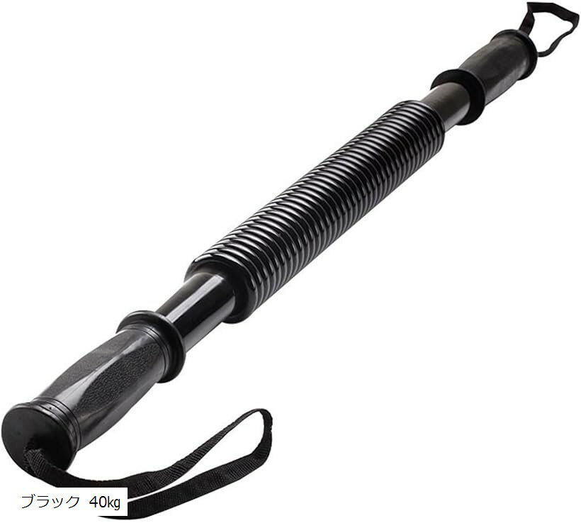 バリエーションコード : 2busqpc6rw商品コード2busqn81rd商品名アームバー スプリング 腕力スティック 上半身 大胸筋 背筋 エキスパンダー 筋トレ フィットネス エクササイズ 自宅 ジムブランドCAWKAYカラーブラック...