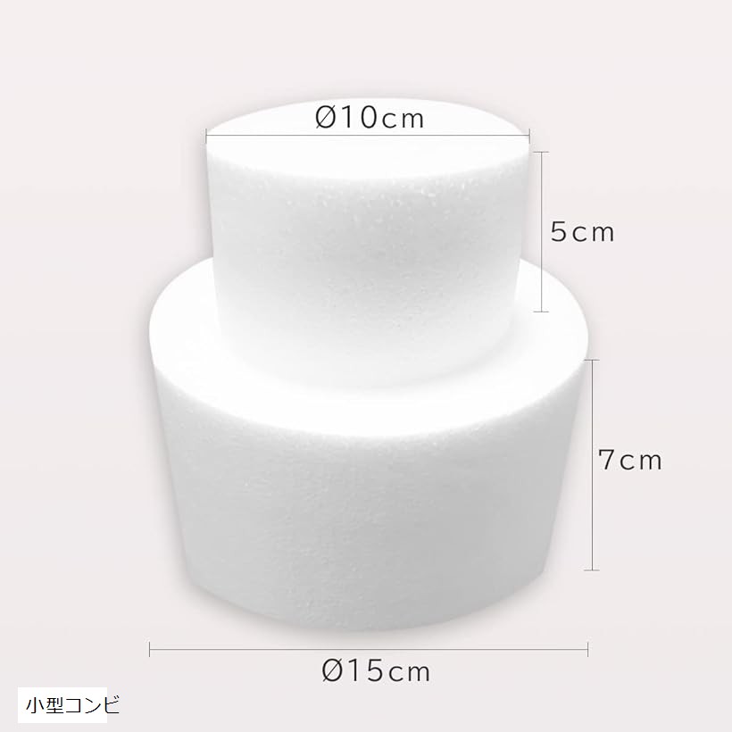 バリエーションコード : 2b2qp9yw6y商品コード2b2n6nnc9u商品名ダミーケーキ クレイケーキ 土台 発砲スチロール 円柱 フェイクケーキ 材料ブランドMMmallカラーホワイトサイズ等小型コンビ「あなたも挑戦..DIYでクレ...