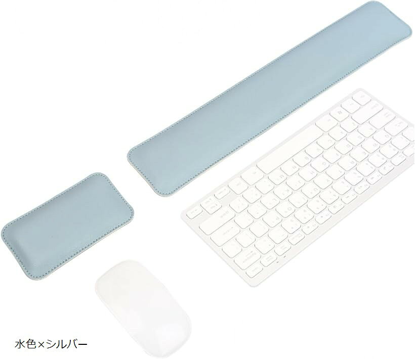 バリエーションコード : 2br10x2ytp商品コード2br101hg4c商品名リストレスト キーボードパッド キーボードクッション マウスパッド マウスクッション レザー セットブランドレタヤカラー水色xシルバー「低反発クッション採用」...