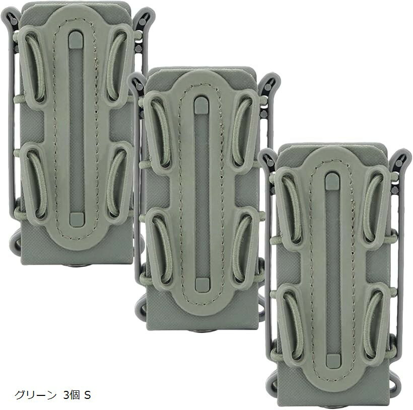 バリエーションコード : 2brx9dt2s4商品コード2brx9pilst商品名MOLLE対応 ソフトシェル マガジンポーチ オープントップ ライフル SMG用 マグポーチ サバゲー タクティカルブランドルボナリエカラーグリーン 3個 S...