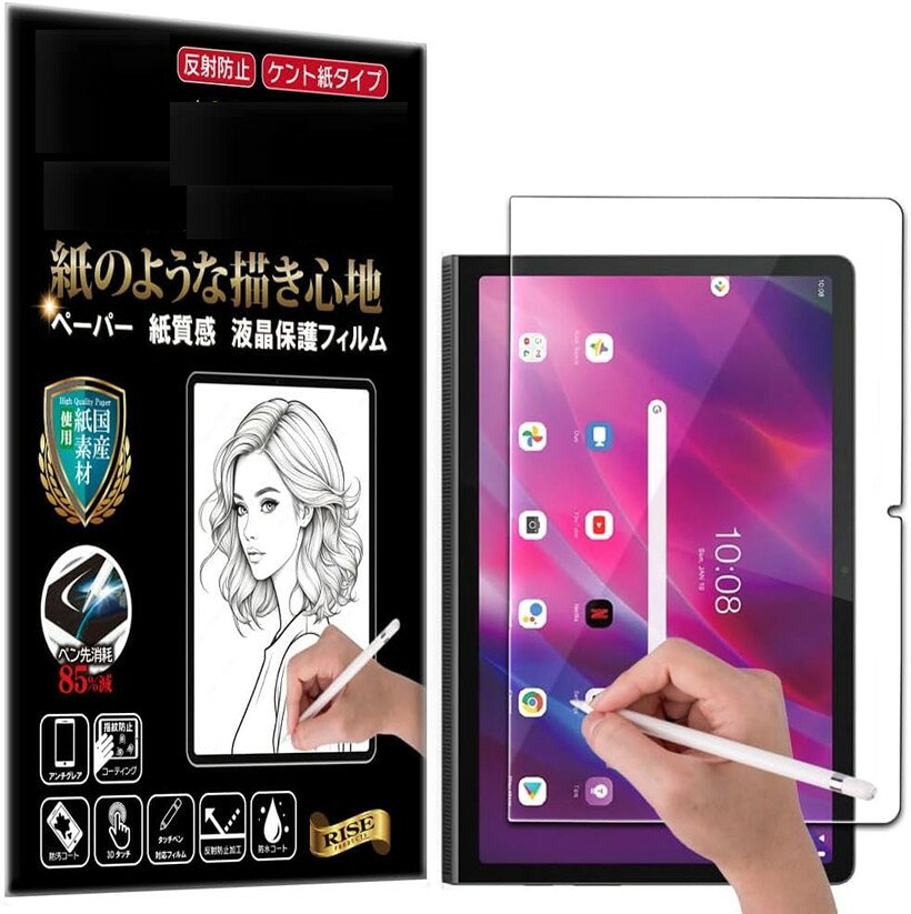 バリエーションコード : 2brpd3hq6l商品コード2b9c4ovrrr商品名RISE 保護フィルム クリア アンチグレア ペーパー 紙 テクスチャ 紙のような描き心地 液晶保護フィルム 液晶 保護 高精細 マット仕上げ 反射防止 指紋...