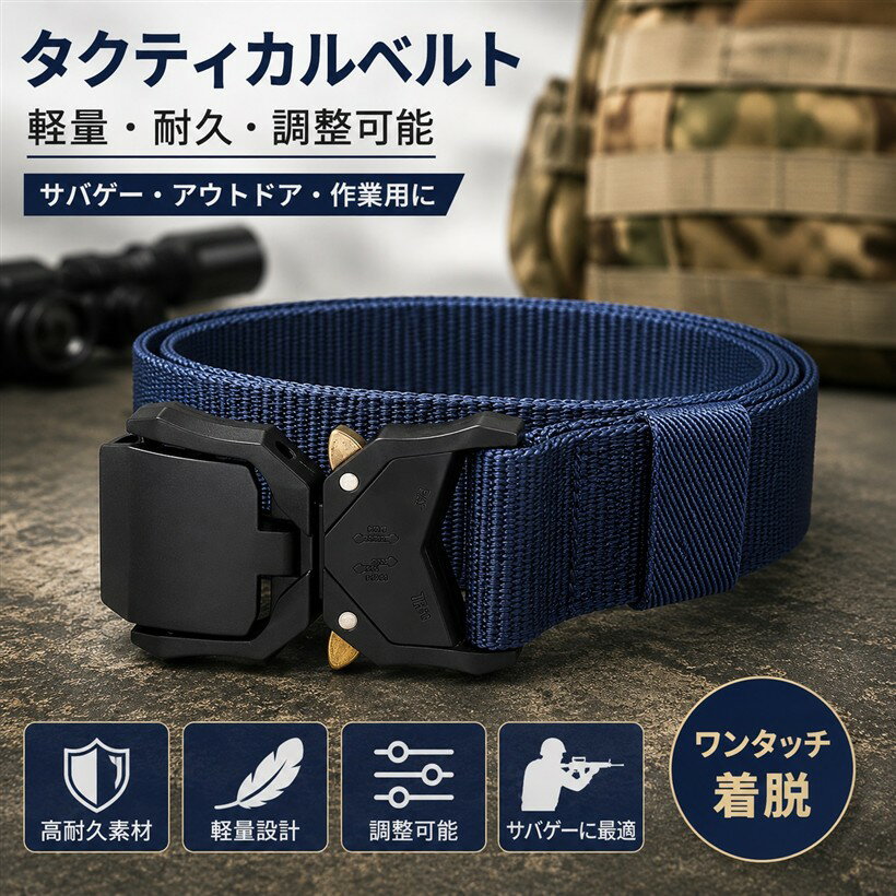 バリエーションコード : 2bkhjk292u商品コード2bkhjokruo商品名サバゲーベルト タクティカルベルト ミリタリー 装備 調整可能 ナイロン 軽量 耐久 アウトドア 作業用 サバイバルゲーム SN-423-SBブランドS-NE...