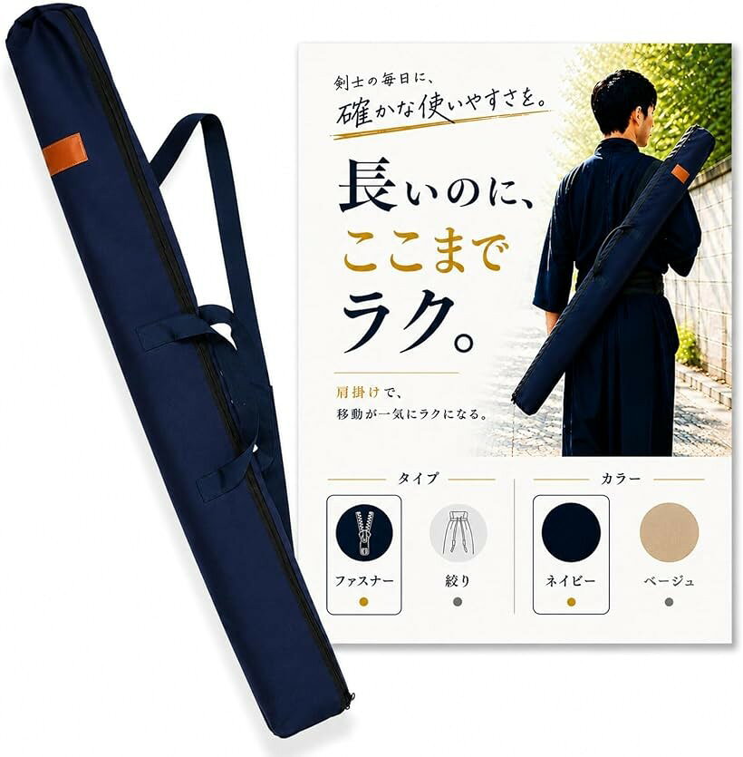 バリエーションコード : 2bryht5s20商品コード2brfj4wsyd商品名竹刀袋 刀袋 肩掛け 取っ手付き 130cm 竹刀 刀 木刀 模造刀 サイドポケット付き キャンパス生地ブランドChicerカラーチャック式 ネイビーサイズ等...