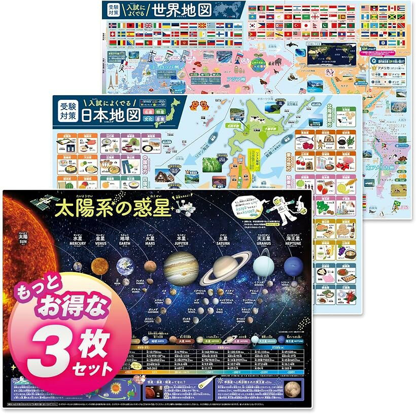 バリエーションコード : 2br1pdiyyt商品コード2brl98up0i商品名お風呂ポスター 知育ポスター 学習 防水 教育 カラフル イラスト 入園準備 家庭学習 英語 知育ブランドNYANDELMOカラー3種セット （日本地図＆世界...