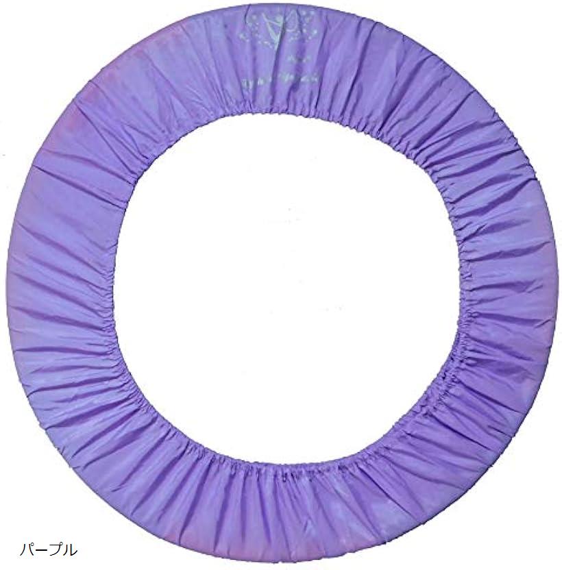 バリエーションコード : 2b8xio326d商品コード2b8x2j2u36商品名モーリートレード フープ カバー ナイロン 製 シンプル 軽量 保管 持ち運び 新体操 フラフープ パープルブランドMORY TRADEカラーパープルナイロン...