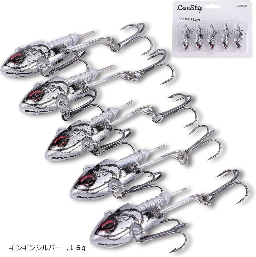 バリエーションコード : 2b2kuh05tg商品コード2b2k9no1ll商品名丸のみくんシーバス ジグヘッド ルアー ヒラメ セット バイブレーションジグヘッド 青物 16g ギンギンシルバーブランドLem Shipカラーギンギンシルバ...