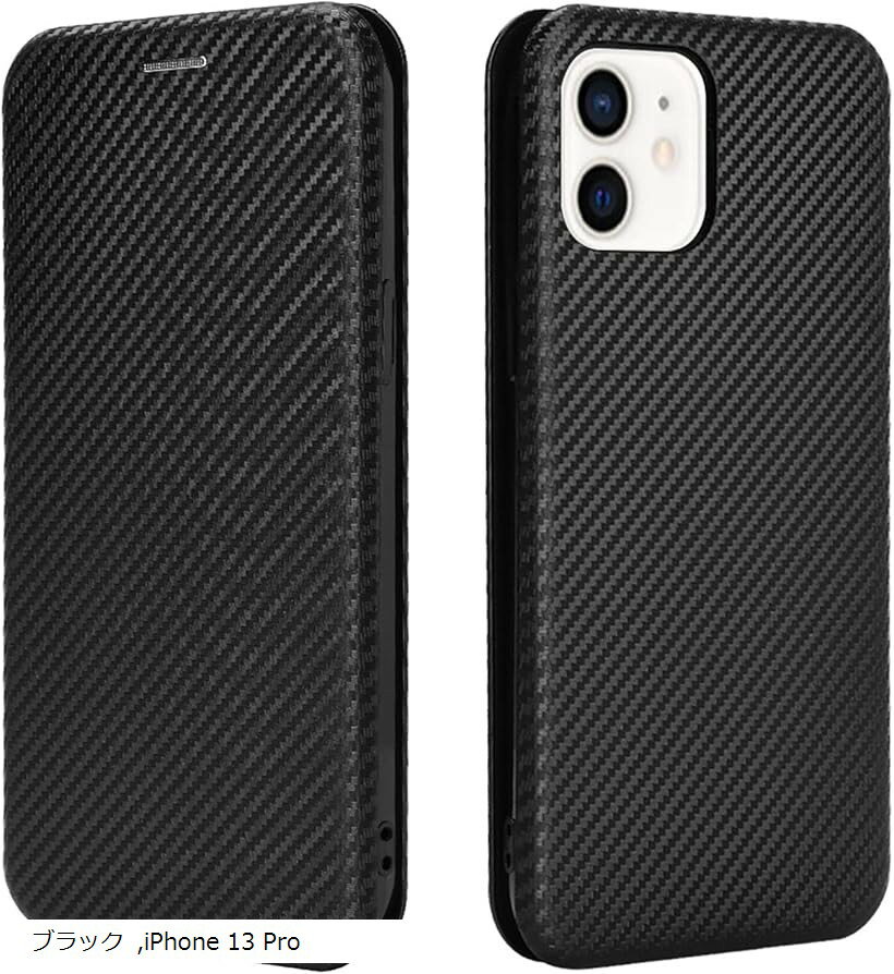 バリエーションコード : 2b2l9jgwds商品コード2b2ijyss4o商品名スマートフォンケース 手帳型 炭素繊維調 スタンド機能 スマホケース カバーブランドGANGXUNカラーブラックサイズ等iPhone 13 Pro・対応機種：...