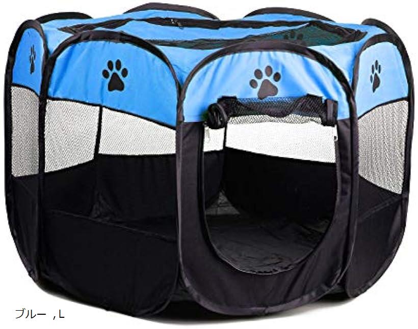 バリエーションコード : 2b22vr5nwf商品コード2b22vrg41y商品名ペット用 犬 猫 ケージ 八角形 折りたたみサークル L ブルーブランドBomberRabbitカラーブルーサイズ等L・メッシュ素材で出来ているので、通気性に...