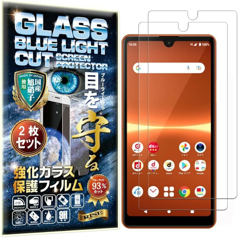 商品コード2b2yxvfps3商品名ブルーライトカット 93%2枚 RISE ガラスフィルム フィルム Xperia ACE III Xperia ACE 3 用 保護フィルムブランドrise products co.， ltd.※ 他ネッ...