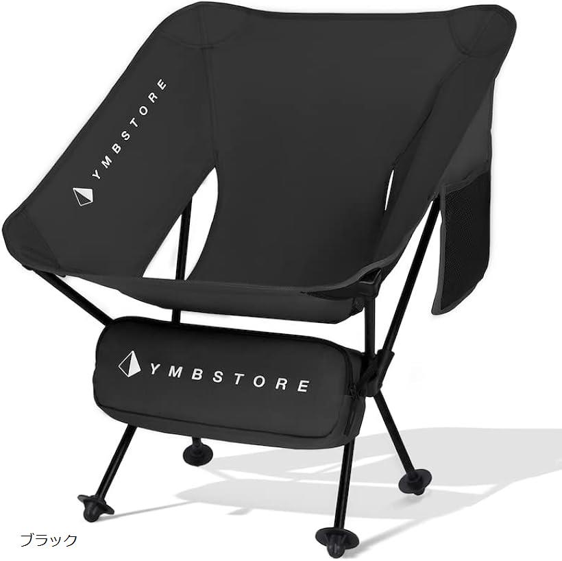 バリエーションコード : 2b60to4qg2商品コード2b60txcrq2商品名アウトドア チェア キャンプ 椅子 イス 折りたたみ ハイキング コンパクト ブラックブランドYMB STOREカラーブラック・キャンプ BBQ 登山 釣りな...