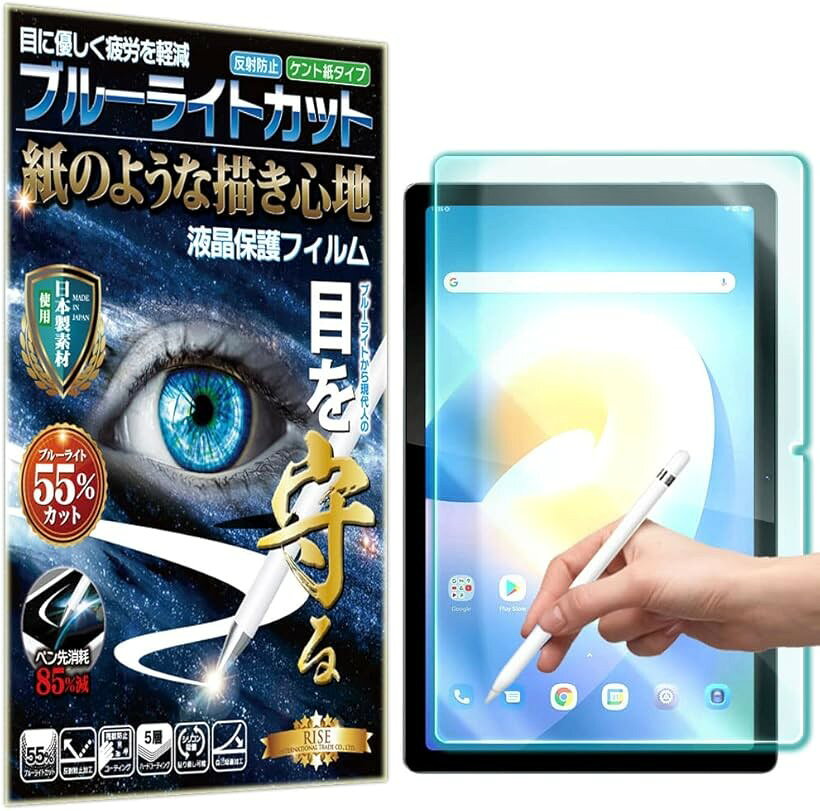商品コード2b4s81jdrl商品名ブルーライトカット 紙のような描き心地 見やすいBlackview Tab11 用 フィルム ペーパー 紙感覚 保護フィルム 紙のような描き心地ブランドrise products co.， ltd.・「製...