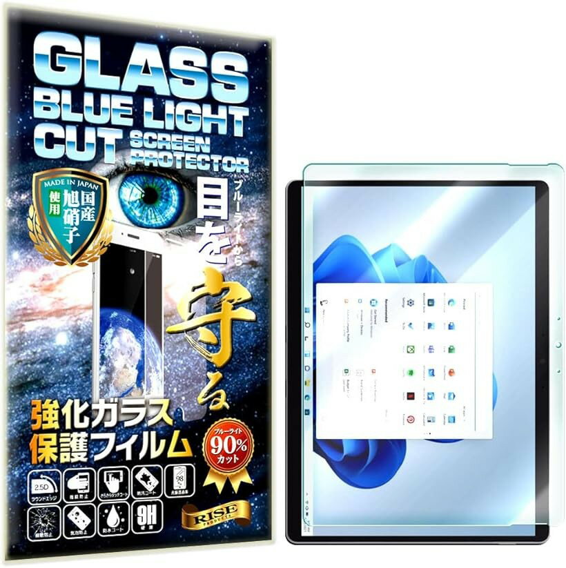 商品コード2b4do1sfvc商品名RISE ブルーライトカット For Surface Pro 8 ガラスフィルムブランドrise products co.， ltd.・「ブルーライトカットガラスフィルム」＊ブルーライトとは？　網膜まで届...